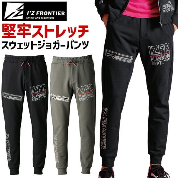 I'Z FRONTIERのP.Dストレッチスウェットジョガーパンツです。ワークシーンに最適なスウェット素材を採用しており、適度なウォーム感と優しい肌触りを両立しつつ、ハードワークにも対応するシャープなルックスとパウダータッチの表面感が魅力で...