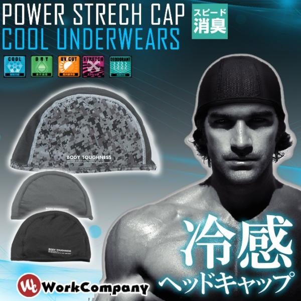 高い冷感機能を誇る「X-COOL」を使用したひんやり涼しいヘッドキャップです。吸汗速乾、消臭作用、UVカットと機能満載で夏の嫌な要素を徹底的にブロック！夏場は額を伝って目に入る汗を吸い取ってくれるので頭に巻くタオルの代わりに使用できます。タ...