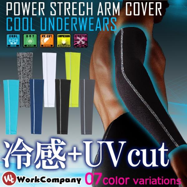 接触冷感＆吸汗速乾機能付きで涼しさ対策！ 夏の日焼け防止にUVカット搭載のアームカバーです♪暑い日ざしの中では半袖のせいで腕が真っ黒に日焼けして見栄えが悪くなりがちです。ですが、こちらの商品はUVカット機能で紫外線によるダメージを軽減し日焼...