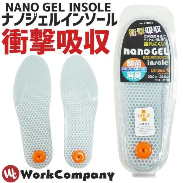 足が疲れにくく、衝撃吸収に特化した男女兼用タイプのインソールです！立体空間構造でクッション性に優れており、長時間の立ち仕事やスポーツでも足が疲れにくい☆かかとにあるクッションパッドは足への衝撃を吸収し、負担を軽減します。また制菌・消臭加工で...