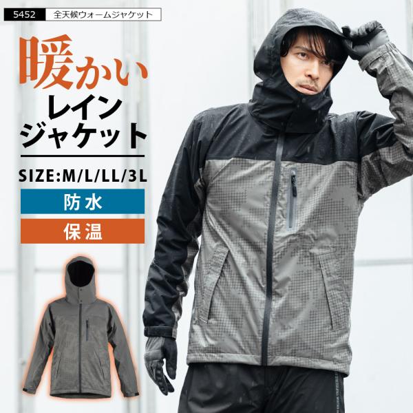 高い防水透湿性と抜群の動きやすさを兼ね揃えた「凄ラク(R)・透湿防水４wayストレッチ」プラス 保温性裏地（ポリエステル起毛）を取り入れた、防寒レインジャケットです。当店オリジナルの柄がプリントされおり、カジュアルに着こなせます。大雨でも安...