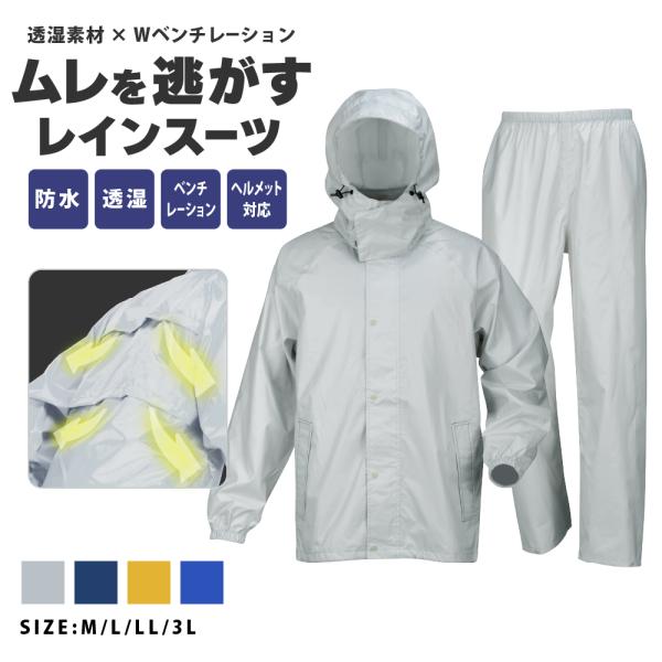 大雨にも対応できる高い防水性と、ムレを逃がす快適性を両立したレインスーツです。耐水圧10,000mm・透湿度5,000g/m?・24hrの性能で、雨の侵入を防ぎながら衣類内のムレを軽減。背中にはダブルベンチレーションを搭載し、熱や湿気をしっ...