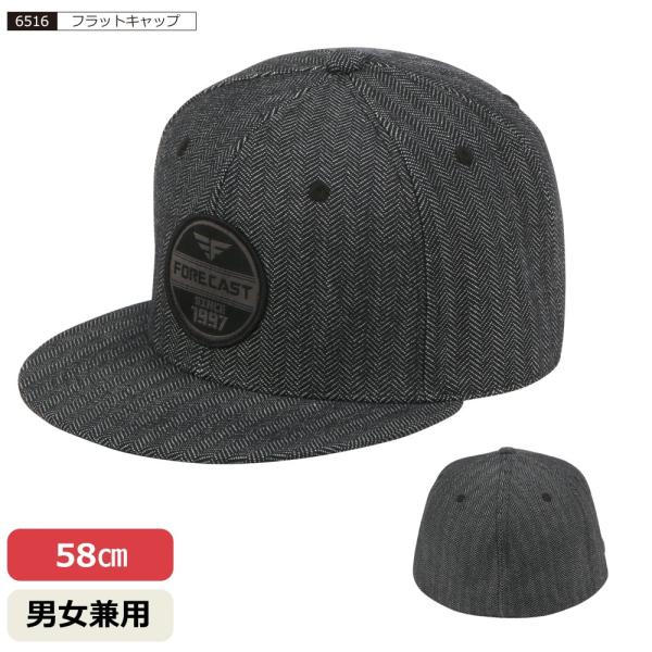 ツバがフラットになったスタイルのカジュアルキャップ。※バックアジャスターなし爆買