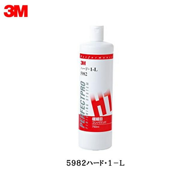 【スリーエム 5982】●種類：目消し・肌調整用 / 液状●容量：750ml●入数：1本・肌調整レベルは小さいですが、非常に仕上がりの良いコンパウンド・淡色車については仕上げまでもっていけます。・ノンシリコン・ノンワックス。肌調整レベルは小...