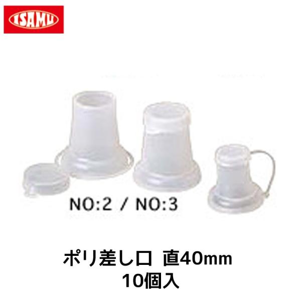 塗料・シンナーを石油缶や４L缶、１L缶から小出しするときに使用する小分け用差し口です。丸缶などは蓋の周囲に塗料が付着したり、溢れたりするため容器に差し口を取り付けることで簡単に塗料やシンナーを小分け（小出し）することができます。