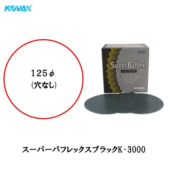 特殊な製法で開発された研磨フィルムで、3000番相当の非常に均一な研磨目に仕上がります。特に濃色車においてゴミ取りで付けたP1500〜P2000の研磨目を目慣らし研磨することによって、バフ掛けの時間と労力を大幅に短縮・軽減します。