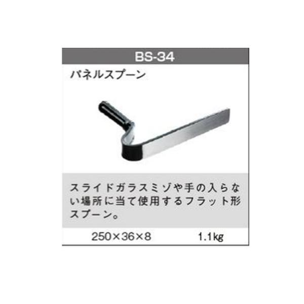 【※ご注文前にトップページ記載の「ストアからのお知らせ」を必ずご確認いただきますようお願いいたします。】ハンマーリングする際パネル裏側に当てて使用する手持ち用の小さな金敷工具です。スライドガラスミゾや手の入らない場所に当て使用するフラット形...