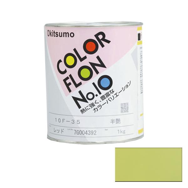 豊富なカラーで調色可能。色鮮やかに演出できます。選べる２種類の光沢。美しい光沢のツヤ有、落ち着いた光沢の半ツヤ。２種類の光沢からお選びいただけます。耐熱温度２００℃で、加熱後も変色や退色が少なく長時間鮮やかな色調を維持 。