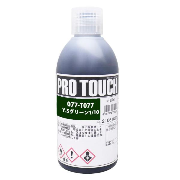 特殊変性ポリエステル樹脂塗料プロタッチはブロック塗装時の高い隠ぺい性がもたらす作業性とタッチアップ（ボカシ）塗装時の低い隠ぺい性がもたらすボカシ作業性の相反する要素を最適にバランス化した自補修塗装における使い勝手の良さを最大限に追求した環境...