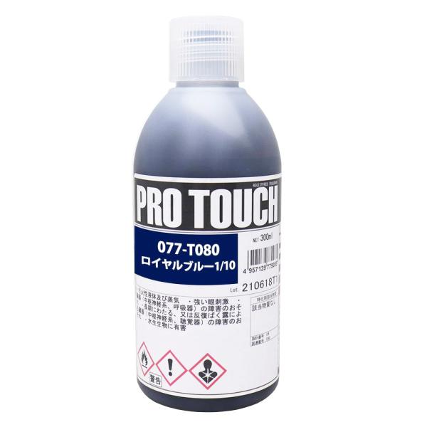 特殊変性ポリエステル樹脂塗料プロタッチはブロック塗装時の高い隠ぺい性がもたらす作業性とタッチアップ（ボカシ）塗装時の低い隠ぺい性がもたらすボカシ作業性の相反する要素を最適にバランス化した自補修塗装における使い勝手の良さを最大限に追求した環境...