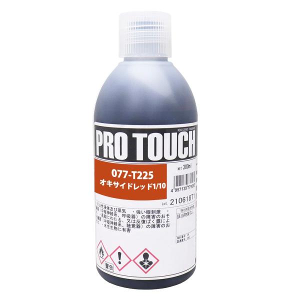 特殊変性ポリエステル樹脂塗料プロタッチはブロック塗装時の高い隠ぺい性がもたらす作業性とタッチアップ（ボカシ）塗装時の低い隠ぺい性がもたらすボカシ作業性の相反する要素を最適にバランス化した自補修塗装における使い勝手の良さを最大限に追求した環境...