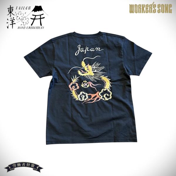 <商品説明>Lot No. TT79390 / SUKA T-SHIRT EMBROIDERED “GOLD DRAGON” 1950年代中期のスカジャンにみられる龍の絵柄を描いたTシャツ。どこか愛嬌ある龍が円を描き上空へ舞い上...