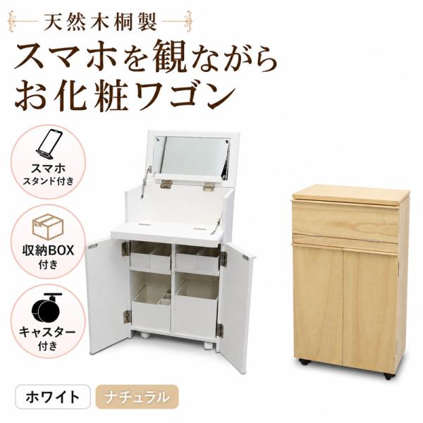 ・鏡には縦にも横にも置けるスマホスタンドが付いているのでメイク動画を見ながらの準備や、通話しながらの支度もスムーズに行えます。・仕分けして収納できる収納BOX９個付いているので、リップやアイシャドウ、スキンケア用品までスッキリ整理整頓・隠し...