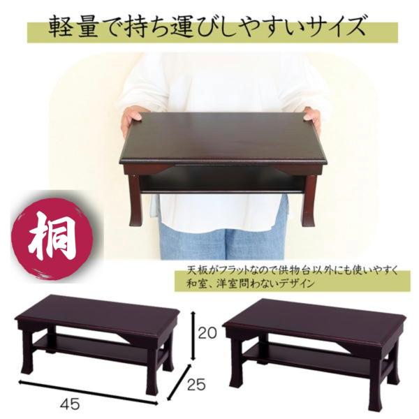 ◆商品名： 桐製折りたたみ便利机 ミニこの桐製折りたたみ便利机 ミニは、軽量で持ち運びが簡単なデザインが特徴です。天然木の桐材を使用しているため、高級感もありながら女性でもラクに移動できます。脚は折りたたみ式で、使わない時はコンパクトに収納...