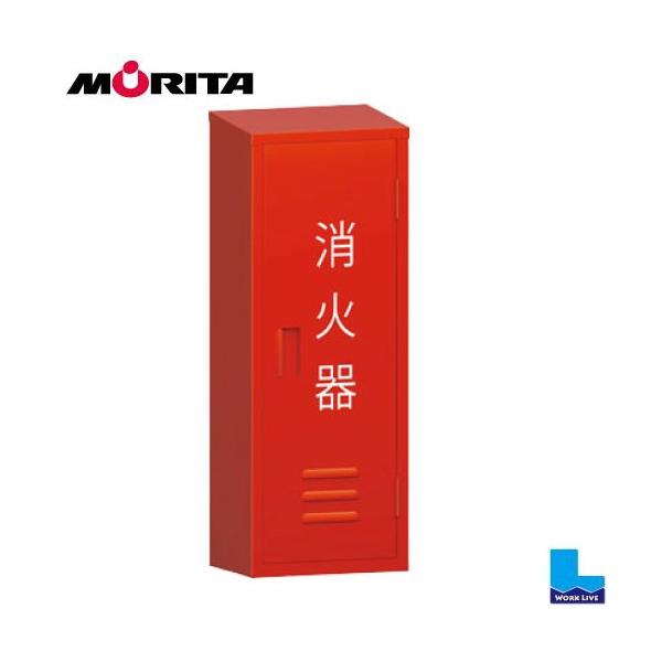 【仕様】10型1本用【サイズ】605×236×165(約/mm)【材質】スチール製●コンテンツ:消火器・格納箱・宮田・モリタ・防災