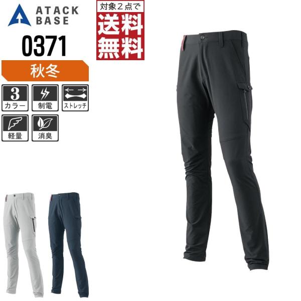 対象商品2点以上お買い上げで送料無料！対象外の商品でも3点以上お買い上げで送料無料!!■説明■4WAYストレッチで快適な動きを実現■商品仕様■素材：ポリエステル100%特長：ダブルストレッチ/3Dスリムスタイル/軽量/制電/消臭テープ/ノー...