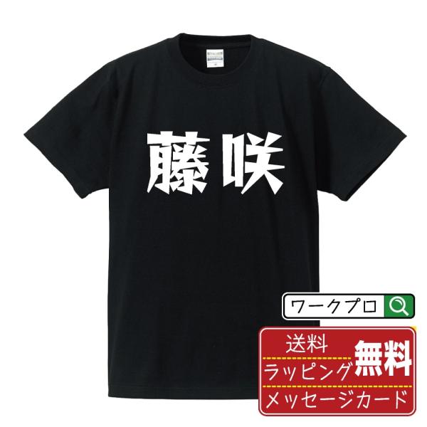 ★全国一律 送料無料【メール便】 デザイナーが丁寧に描き上げる名入れデザイン特別感のある一枚に仕上げてお届けする為、誕生日プレゼントや記念日のギフトにも選ばれています。■商品仕様■素材：綿100%カラー：ホワイト / ブラックサイズ：S /...