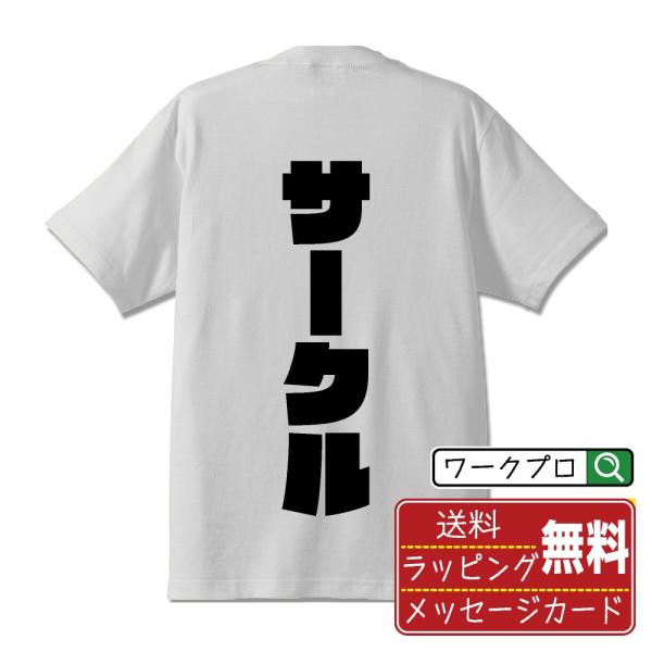 ★全国一律 送料無料【メール便】 デザイナーが丁寧に描き上げる名入れデザイン特別感のある一枚に仕上げてお届けする為、誕生日プレゼントや記念日のギフトにも選ばれています。■商品仕様■素材：綿100%カラー：ホワイト / ブラックサイズ：S /...