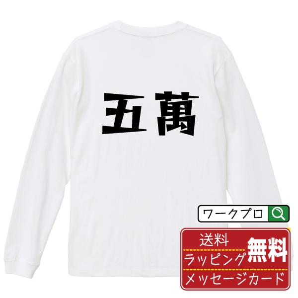 ★全国一律 送料無料【メール便】 デザイナーが丁寧に描き上げる名入れデザイン特別感のある一枚に仕上げてお届けする為、誕生日プレゼントや記念日のギフトにも選ばれています。■商品仕様■素材：綿100%カラー：ホワイト / ブラックサイズ：XS ...