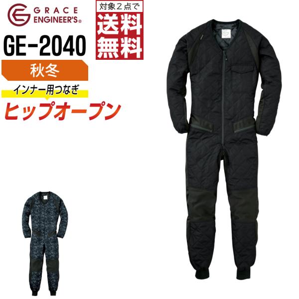 対象商品なら　【２点以上送料無料】対象外商品でも【３点以上送料無料】■商品仕様■素材表地：ポリエステル100％（マイクロタフタ）中綿：ポリエステル100％（THERMOLITE?）裏地：ポリエステル100％ カラー：ブラック/カモフラサイズ...