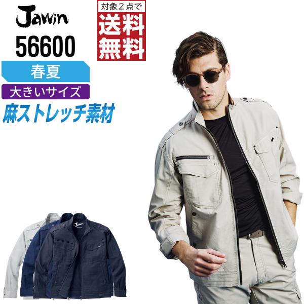 対象商品2点以上お買い上げで送料無料！対象外の商品でも3点以上お買い上げで送料無料!!■説明■麻ストレッチ使いのクール＆タフな一着。清涼感のある麻ストレッチ素材を使用。スリムシルエットとこだわりの附属使いでクールに着こなせるシリーズ。■商品...