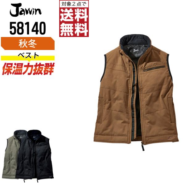 対象商品2点以上お買い上げで送料無料！対象外の商品でも3点以上お買い上げで送料無料!!■説明■お洒落着としても使えるカジュアル感覚の防寒ベスト。寒い冬の必需品。保温中綿で、暖かさをキープ。■商品仕様■オックス表地：綿57% ポリエステル35...