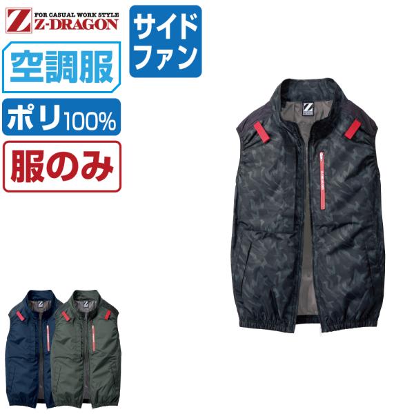 対象商品2点以上お買い上げで送料無料！対象外の商品でも3点以上お買い上げで送料無料!!■説明■目を引くフルハーネス完全対応のサイドファン空調服様々なワークシーンにおいてパフォーマンスを向上■商品仕様■素材：ポリエステル100%仕様：遮熱 U...