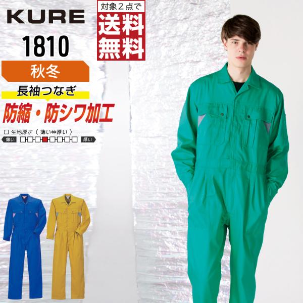対象商品2点以上お買い上げで送料無料！対象外の商品でも3点以上お買い上げで送料無料!!■商品仕様■素材：カツラギ 綿100%特長：防縮・防シワ加工/アコーディオンバック/袖口マジックカラー：ブルー/アクアブルー/カラシサイズ：S/M/L/L...