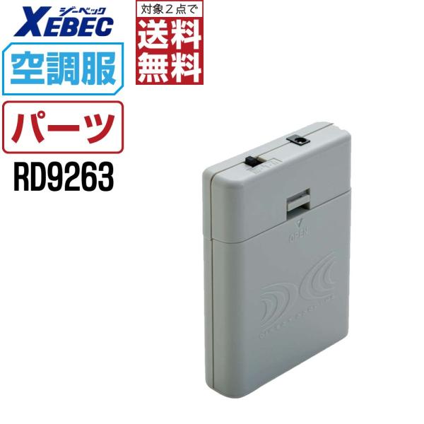 対象商品なら　【２点以上送料無料】対象外商品でも【３点以上送料無料】■商品仕様■電池ボックス×1出力：強（4.8V）、弱（2.4V）（2段階）エネループ2000mAh（単三4本）を使用した場合外寸：W65mm・D19mm・H85mm連続使用...