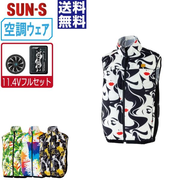 届いてすぐにお使いいただけるおすすめセット商品！■説明■【KF92582 ベスト】 サイドポジションファン対応の空調風神服モデル高密度デュスポ素材が軽量性と耐久性を両立し炎天下作業を快適化サイドポジションファン設計で車両運転時や腰道具装着時...