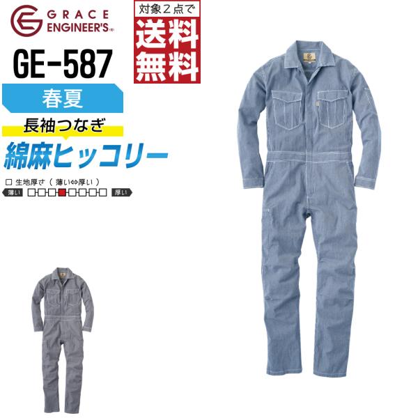 対象商品2点以上お買い上げで送料無料！対象外の商品でも3点以上お買い上げで送料無料!!■説明■特徴的な綿麻素材のストライプ柄スマートフォン等の小物が収納しやすい胸ポケットなどシンプルな印象とワークシーンの実用性を追求したモデル■商品仕様■素...