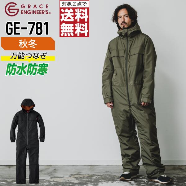 対象商品2点以上お買い上げで送料無料！対象外の商品でも3点以上お買い上げで送料無料!!■説明■コスパに優れた冬用ツナギとして人気のウインパツナギの新モデルヒンヤリ感をなくすよう頬周りの裏地をトリコット生地にし、袖口は調節可能なタブ付きで機能...