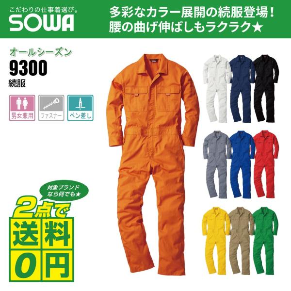 対象商品なら　【２点以上送料無料】対象外商品でも【３点以上送料無料】■商品仕様■素材：ポリエステル65% 綿35%目付量：185g/m2カラー：ホワイト/ネイビー/ブラック/グレー/ブルー/ライトレッド/イエロー/オレンジ/ライトブラウン/...