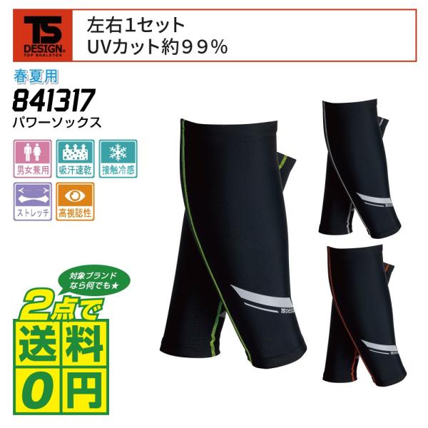 対象商品なら　【２点以上送料無料】対象外商品でも【３点以上送料無料】■商品仕様■素材：クールアイス（ナイロン80%・ポリウレタン20%）カラー：ブラック×フラッシュイエロー/ブラック×フラッシュグレー/ブラック×フラッシュオレンジサイズ：M...