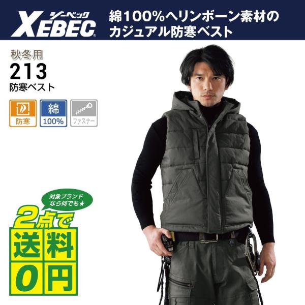 対象商品なら　【２点以上送料無料】対象外商品でも【３点以上送料無料】■商品仕様■素材：[表]綿100％　[裏]ポリエステル100％　[中綿]ポリエステル100％カラー：サンドベージュ/アーミーグリーン/クロサイズ：M/L/LL/3L/4L/...