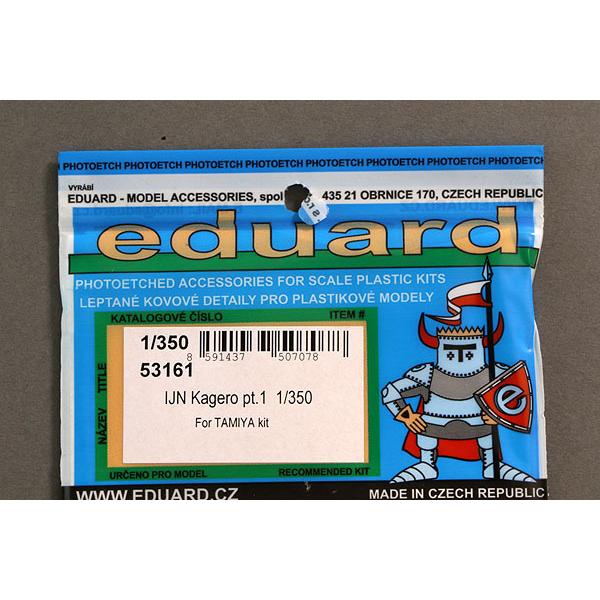 1/350 駆逐艦 陽炎 part.1 用エッチングパーツ