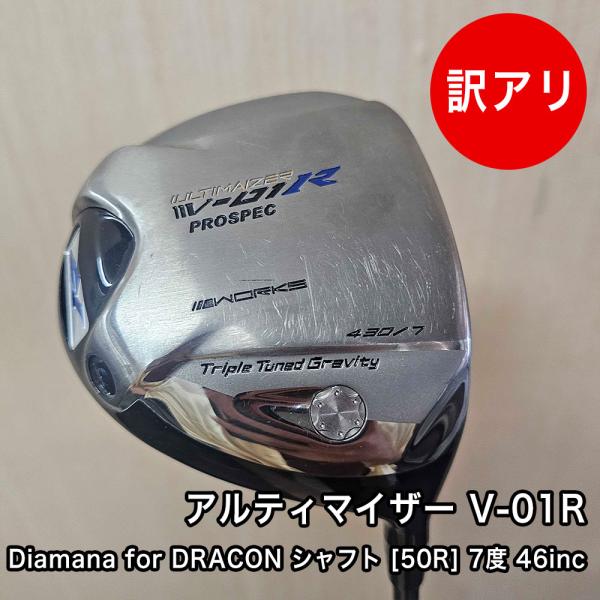 保証書はありません。■スペック■番手：ドライバーロフト：7シャフト：三菱ケミカル Diamana for DRACONフレックス：50R長さ：46インチ総重量：303ｇバランス：D2グリップ：オリジナルヘッドカバー：あり中古品。