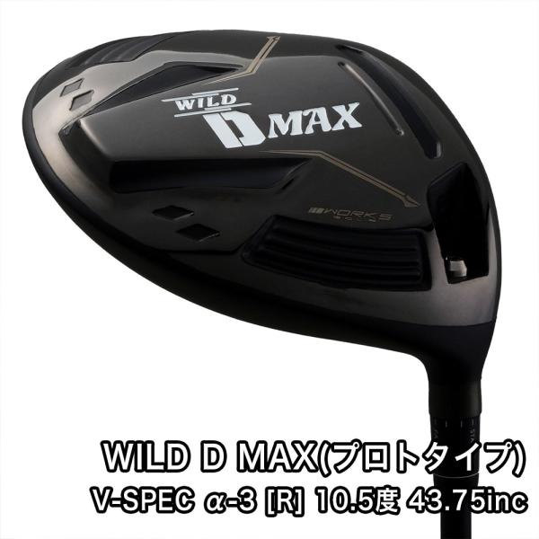 こちらの商品はアウトレット品です。【スペック】クラブ長さ：43.75インチ訳アリ理由：新品。シャフトは非現行モデル。保証書付です。購入から1年以内であれば保証対象となります。【装着シャフト】＊V-SPEC α-3シャフト　フレックス：R重量...