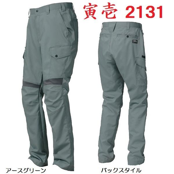 作業服の人気ブランド寅壱のカーゴパンツです。軽さと肌触りの良さを両立した快適素材を使用。膝にストレッチ性のあるニット生地を採用し動きやすい。安心のＪＩＳ制電規格対応で、企業ユニフォームとして最適です。カラー：濃コン、アースグリーン、シルバー...