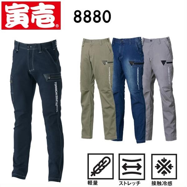 作業服の人気ブランド寅壱のデニムカーゴパンツです。デニムにしては珍しい４色展開。瞬時に熱と汗を排出する「ＩＣＥＪＡＤＥ」を使用した接触冷感素材。汗を瞬時に給水排出して快適な着心地をキープします。ストレッチ性や軽さも特徴的な夏にうれしい１着で...