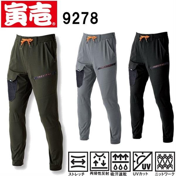 作業服の人気ブランド寅壱のカーゴジョガーパンツです。綿のような柔らかい肌ざわりと超速乾性を併せ持つ夏にうれしい１着。縦横両方のストレッチ性を備え、動きやすさも抜群です。足元すっきりなジョガータイプで、前面５つ、後面３つの収納ポケットも機能的...