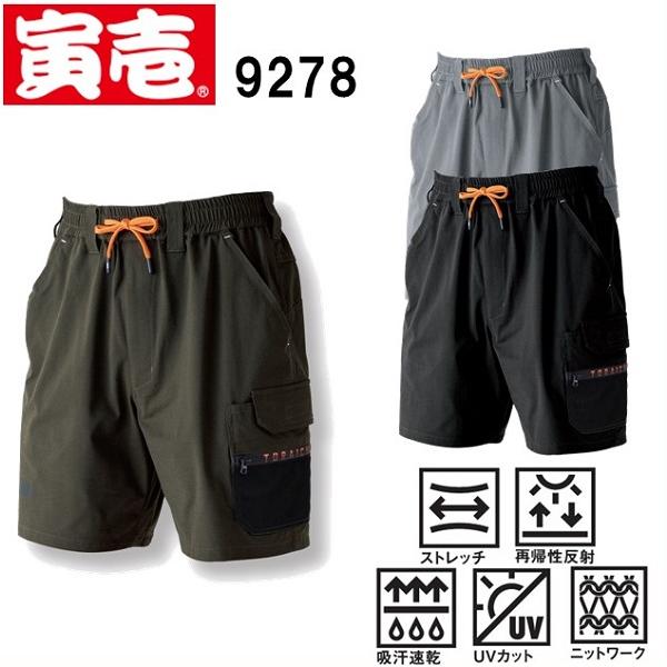 作業服の人気ブランド寅壱のカーゴハーフパンツです。綿のような柔らかい肌ざわりと超速乾性を併せ持つ夏にうれしい１着。縦横両方のストレッチ性を備え、動きやすさも抜群です。近年ワークでも人気のハーフスタイルで、前面５つ、後面３つの収納ポケットも機...