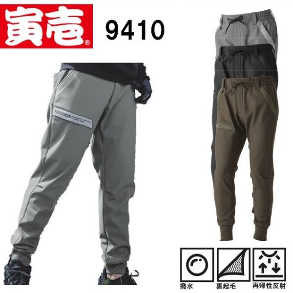 作業服の定番ブランド寅壱のウォームジョガーパンツです。裾にかけて細くなるテーパードシルエットのジョガーパンツ。ストレッチ性にすぐれ、裏起毛、撥水性など冬にうれしい機能満載です。裾は少し長めの伸縮性に優れたフライス仕様で足元がすっきりして動き...