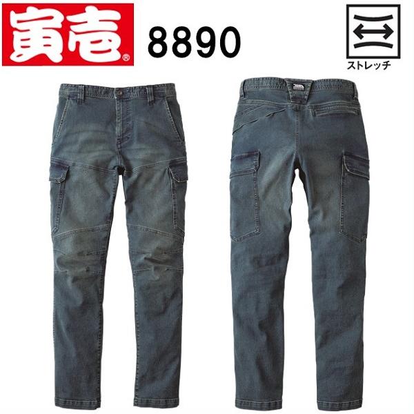 作業服の定番ブランド寅壱のデニムカーゴパンツです。人気の8850シリーズを、さらに便利で使いやすいように改良。シンプルながらもステッチワークの効いたデザインが魅力的。ストーンウォッシュによるビンテージ加工もカッコいい。もちろん、ストレッチ性...