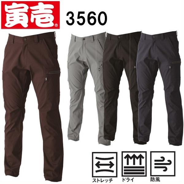 作業服の定番ブランド寅壱のカーゴパンツです。企業の制服としても使いやすいシンプルで洗練されたデザインが特徴。防風性を高めるボンディング加工を施し、かつストレッチ性を発揮するハイブリッド素材。ファスナ―等に金属をあまり使わず、軽量化により疲れ...