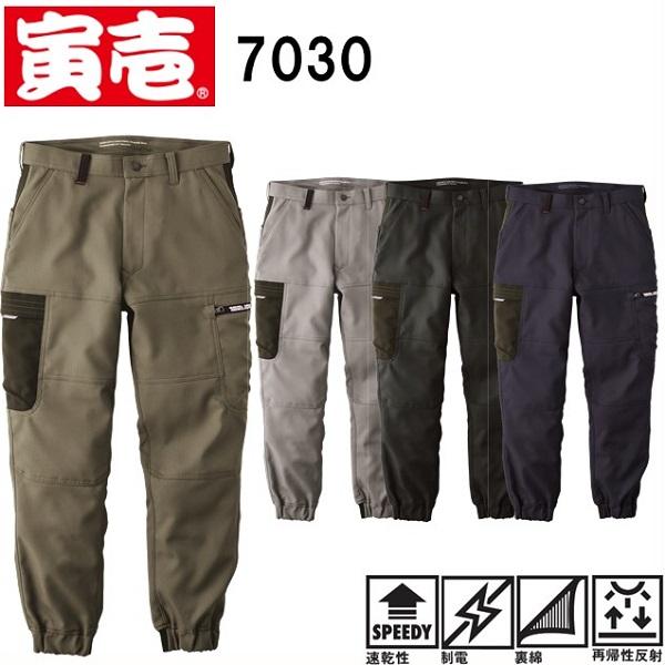 作業服の定番ブランド寅壱のカーゴジョガーパンツです。従来のポリ×綿素材にはない風合いと回復性を実現したバックコットンツイル素材を使用。裏綿なので肌触りがよく、制電機能も併せ持ちます。ベーシックながら光沢感のある表面感が高級感のあるデザインを...