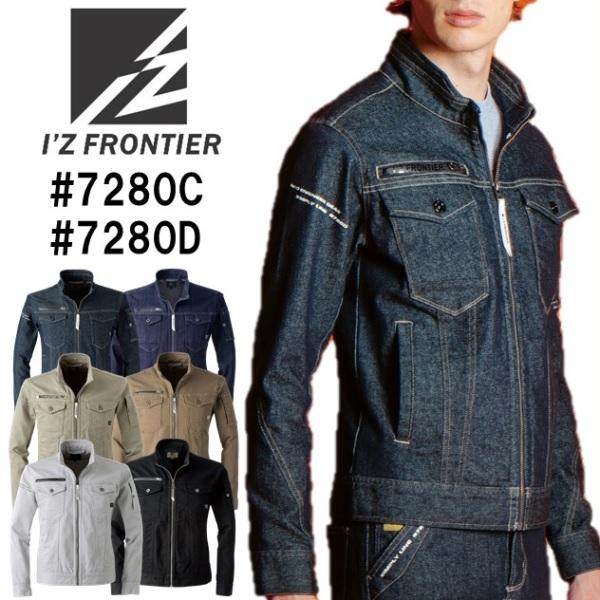 カッコよさと着心地の良さを追求するアイズフロンティアのストレッチワークジャケットです。多くのワーカーに愛され続けている、アイズフロンティアのスタンダードモデル。綿の風合いと高い形態安定性を両立したハイレベルなストレッチ素材を使用。伸長率、伸...