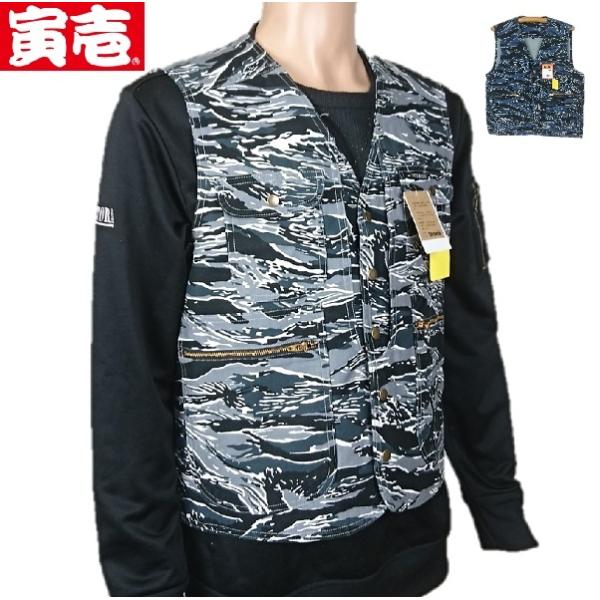 トビ服でお馴染みの寅壱の4444アーミーベストです。独特なカモフラ柄が何ともカッコいい。しっかりとした綿１００％生地でとにかく丈夫です。長期滞留在庫商品のため、格安で販売いたします。売り切れゴメンのセール品です。※在庫処分品のため、店舗在庫...
