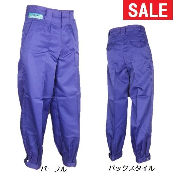 安くてパフォーマンスにも優れる作業服ブランド、KATOH-FUMIのニッカズボンです。いまだ職人に根強い人気のニッカズボン。耐洗濯性にすぐれシワになりにくいポリエステル１００％です。在庫処分品です。売り切れゴメンのアウトレット商品です。カラ...