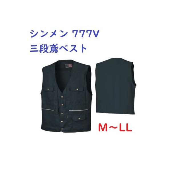 オールシーズン使用可能な鳶ベスト。カラーはシルバーグレー、ダークグレー、ネイビー、ホワイト、ブラックからお選びください。材質：ポリエステル100%各寸法(M)：着丈57cm/胸囲96cm/肩幅38cm各寸法(L)：着丈59cm/胸囲100c...